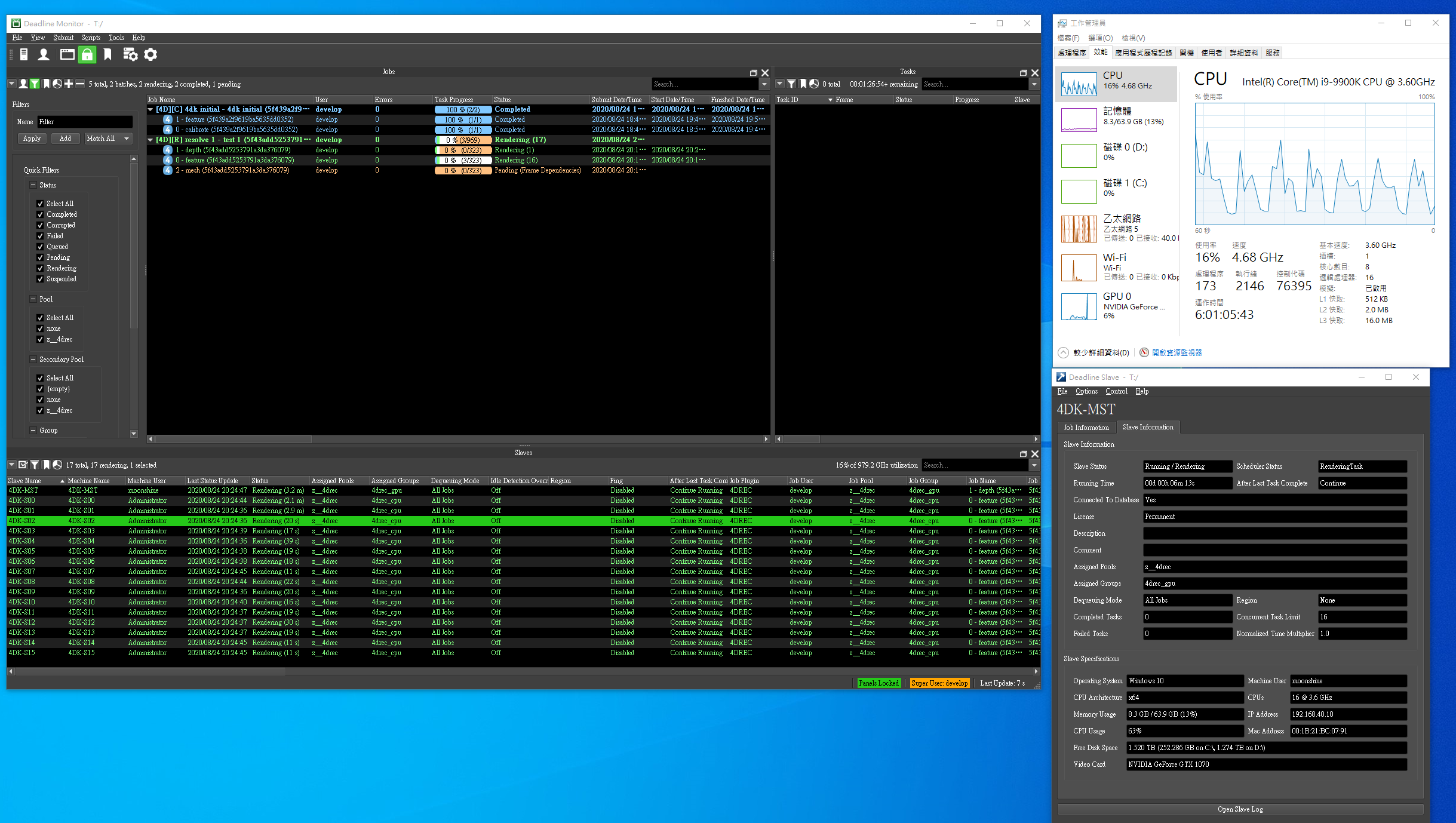 算圖整合測試 · Issue #33 · MoonShineVFX/4drec · GitHub