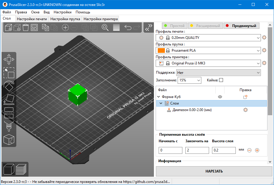 BUG: cannot add more than one height range modifier · Issue #5743 · prusa3d/PrusaSlicer · GitHub