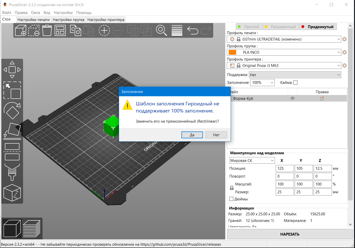 crash - localization error · Issue #6705 · prusa3d/PrusaSlicer · GitHub