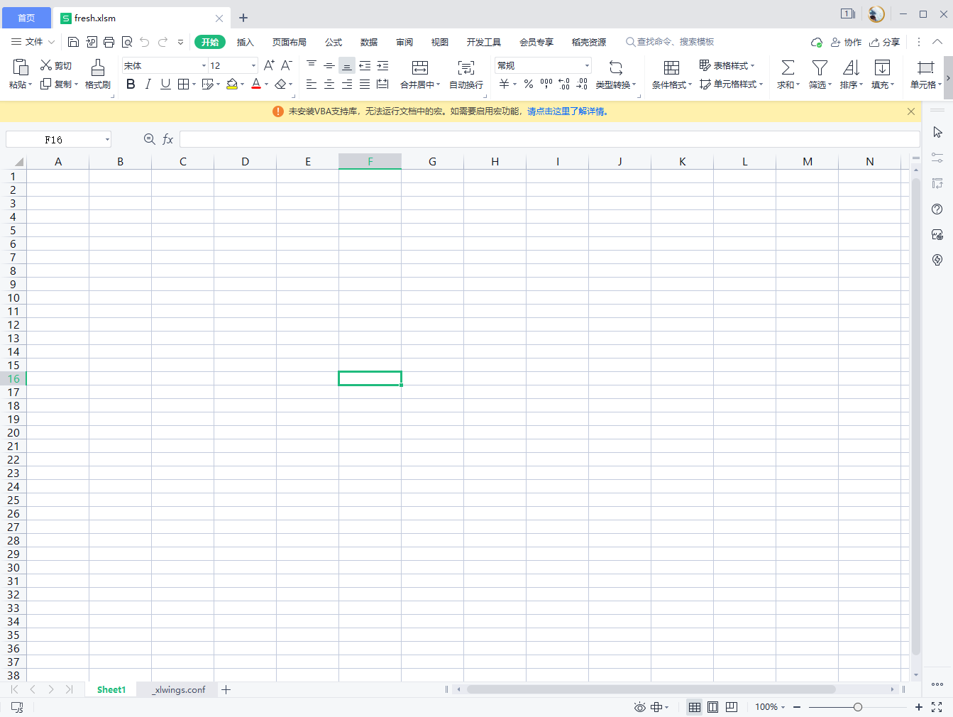 How to call excel instance instead of WPS instance · Issue #1796 ...