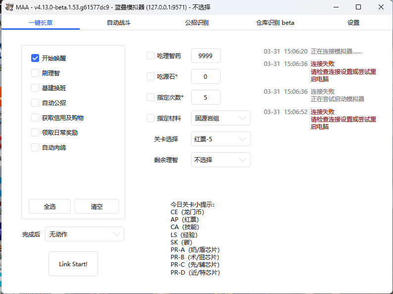 MAA v4.13.0-beta在adb-lite下连接hyper-v版本的蓝叠出错 · Issue #4123 ...