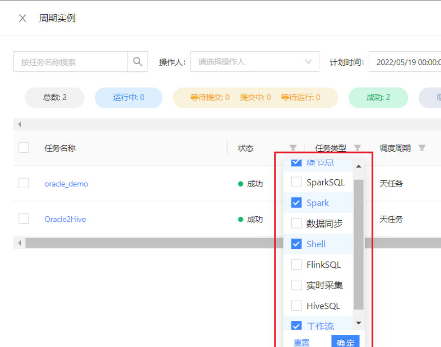 【improvement】前端任务类型过滤条件过多 · Issue #476 · DTStack/Taier · GitHub
