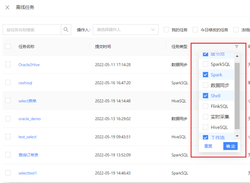【improvement】前端任务类型过滤条件过多 · Issue #476 · DTStack/Taier · GitHub