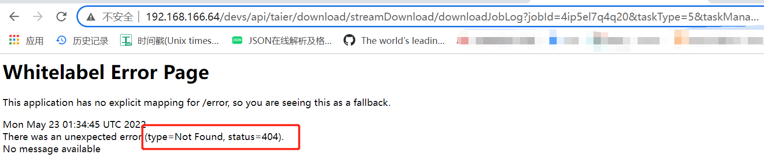 运维中心-实时任务下，查看任务的日志下载地址时，没有实现对应的接口，报接口404 Not Found错误 · Issue #495 · DTStack/Taier · GitHub