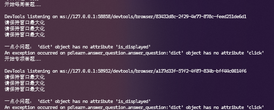 错误收集 · Issue #5 · TechXueXi/TechXueXi · GitHub