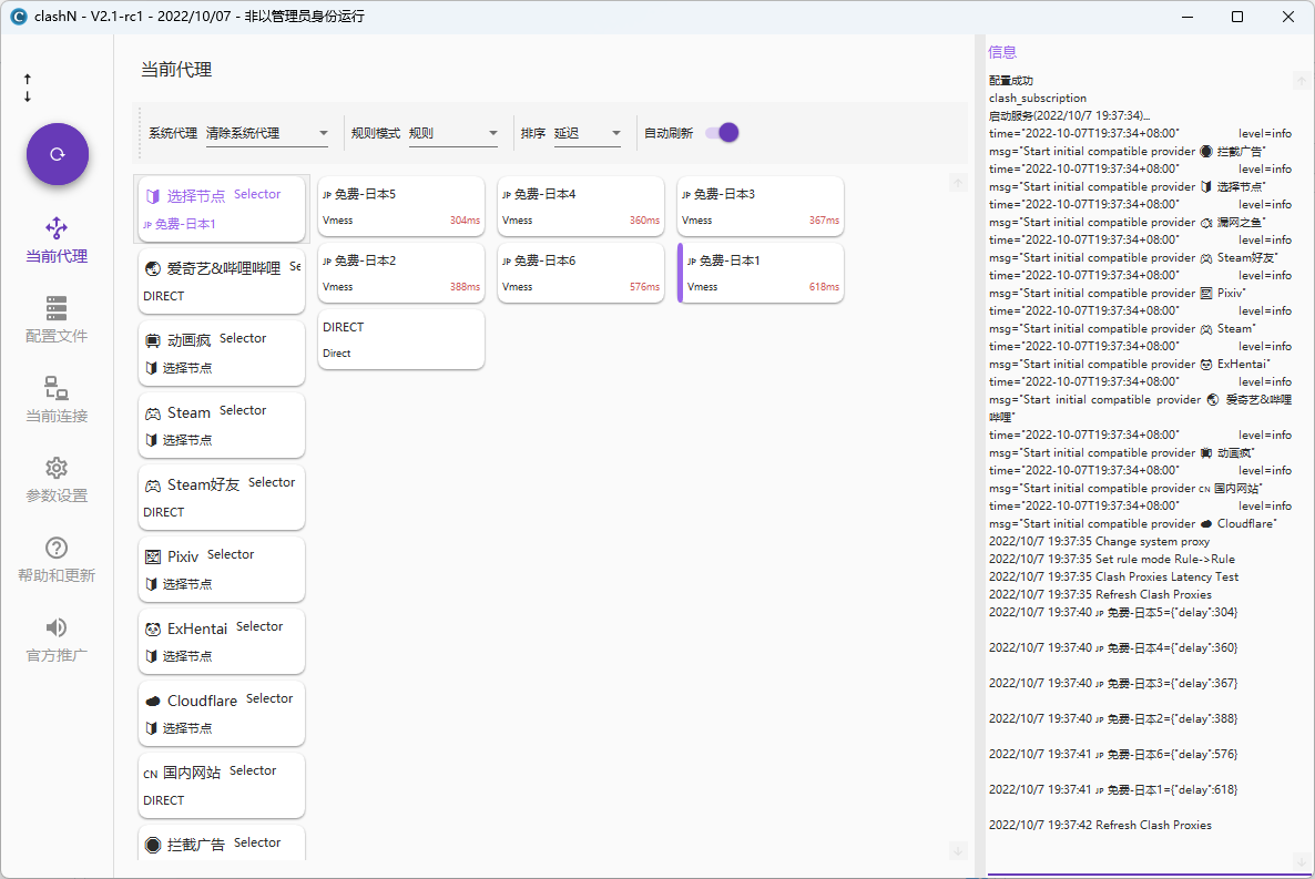 大佬，我在使用clashN2.0的时候，启动后界面和字体都太大了，界面基本上占据了电脑桌面的75%左右，且字体也是比较大，有没有什么方法解决这个问题 · Issue #131 · 2dust ...