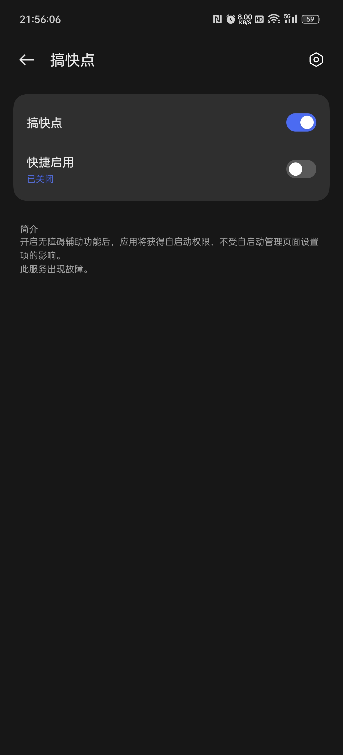 Android 14闪退 · Issue #14 · gkd-kit/gkd · GitHub