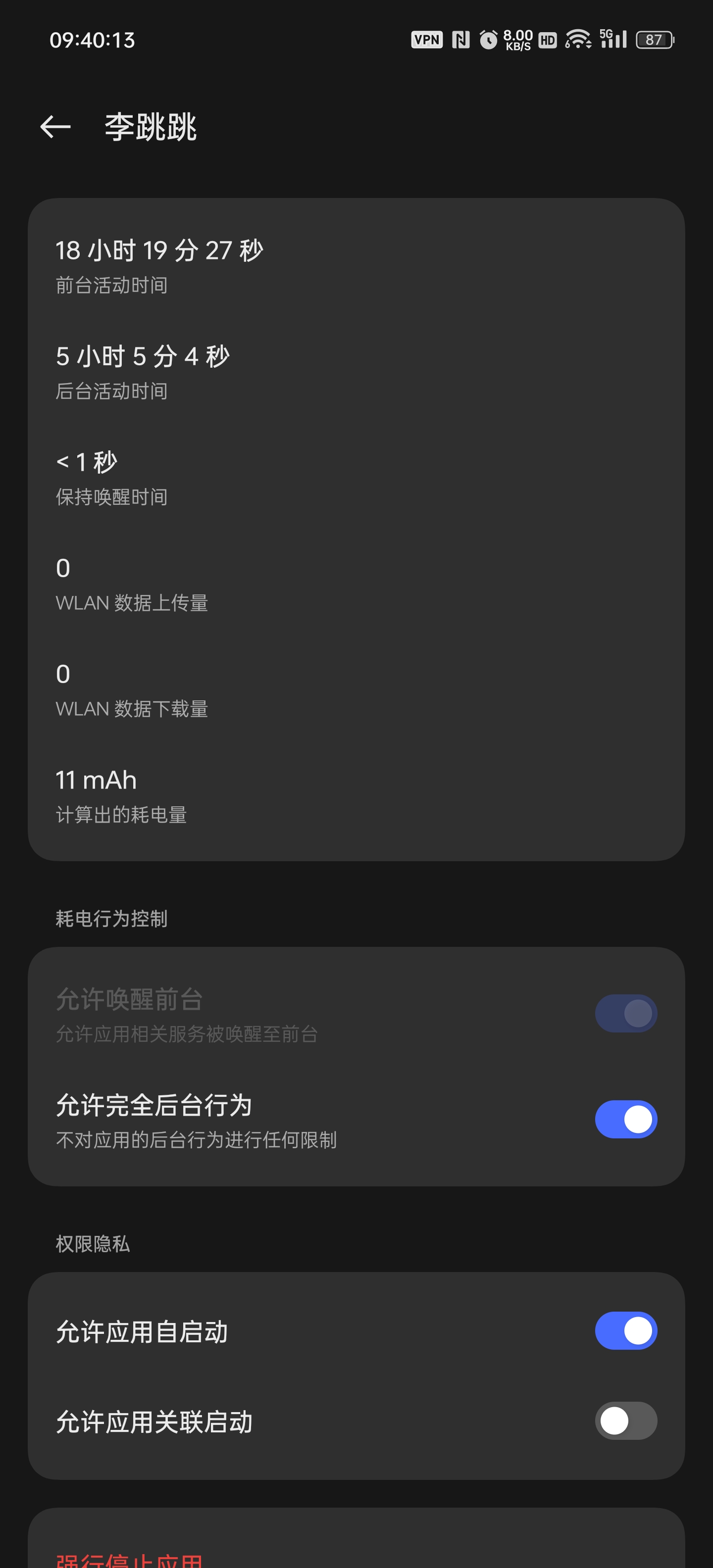 Android 14闪退 · Issue #14 · gkd-kit/gkd · GitHub