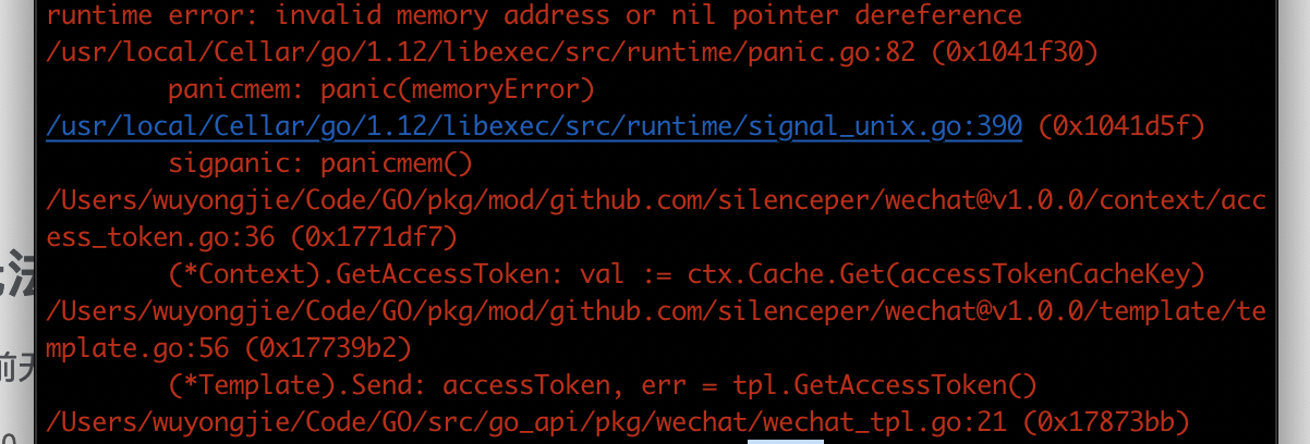 发送微信模版消息 Runtime Error Invalid Memory Address Or Nil Pointer