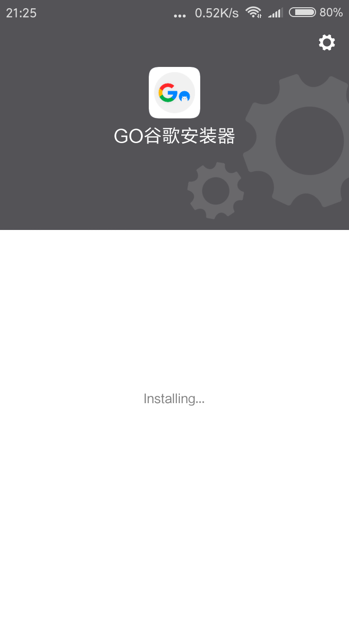 解决国行手机或无原装Google服务国内厂家定制UI手机的Googleplay商店的可行方法 · Issue #9719 · XX-net/XX-Net · GitHub