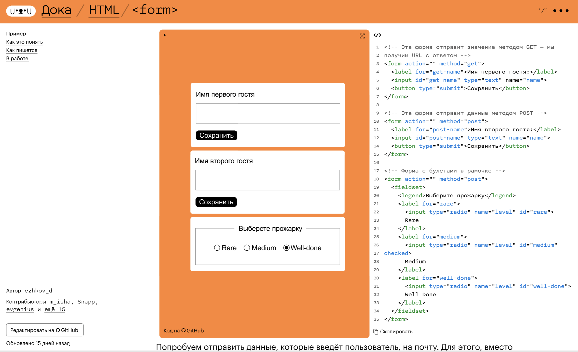 Реализовать возможность копирования кода из сниппета · Issue #11 · doka-guide/platform · GitHub