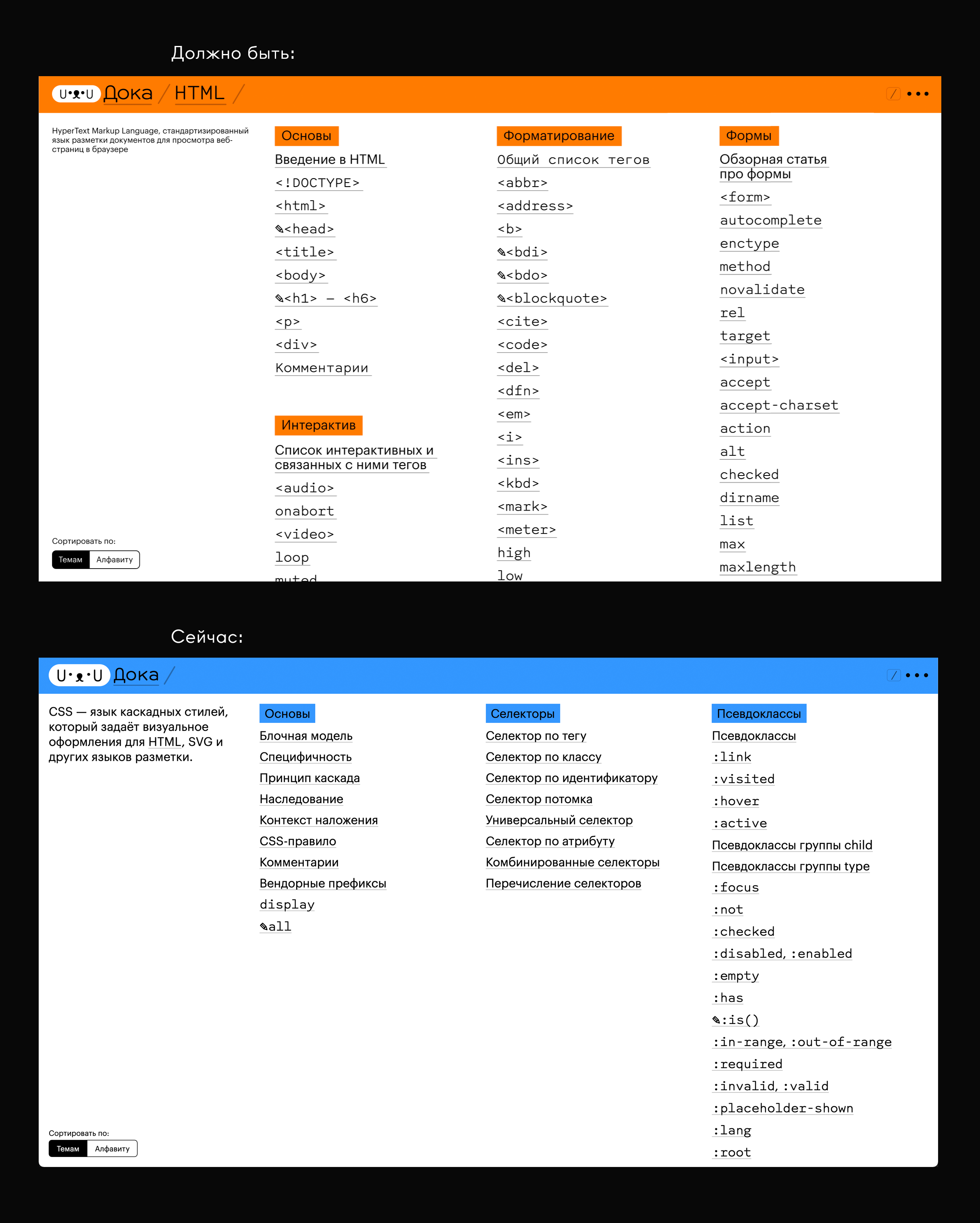 Не отображается название раздела в основных разделах · Issue #799 · doka-guide/platform · GitHub