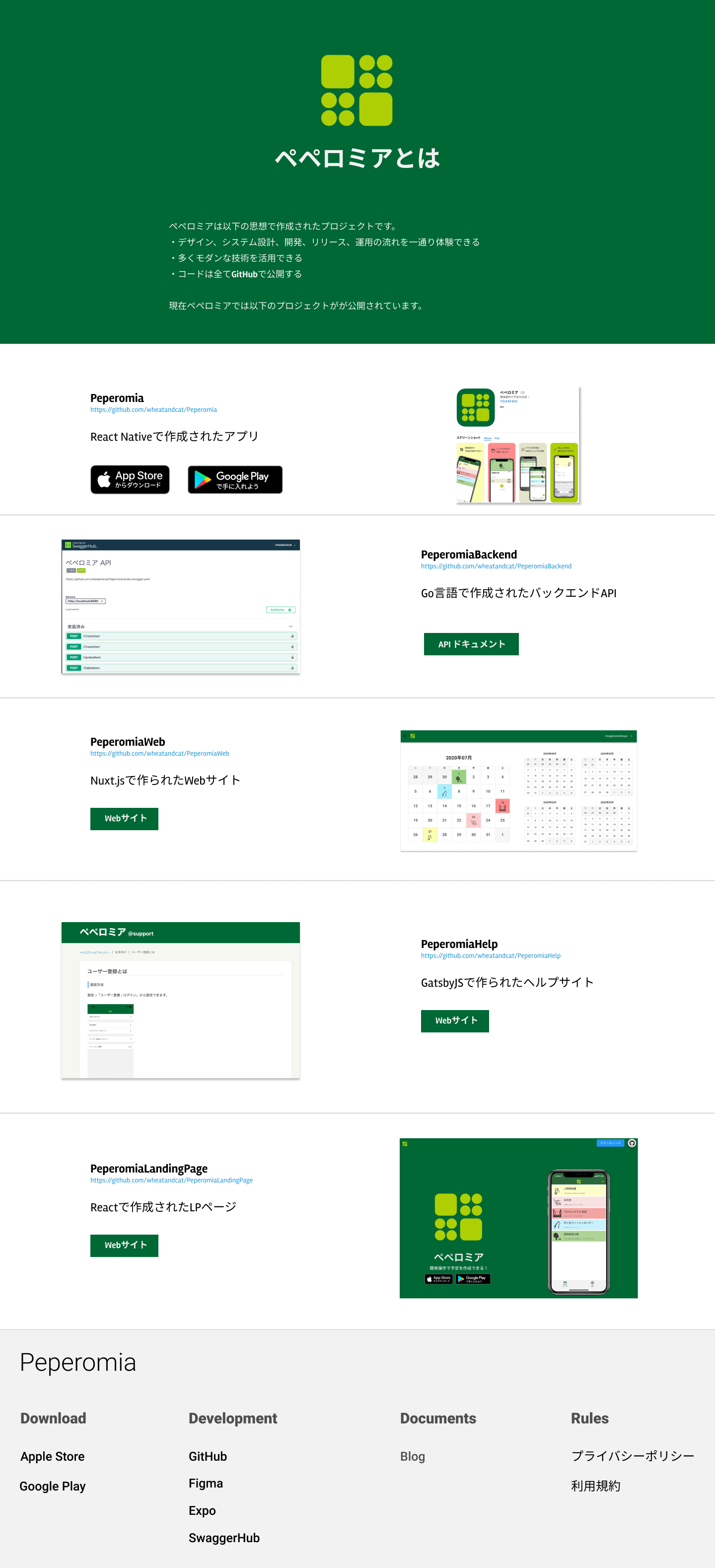 ペペロミアのaboutページ作成 · Issue #10 · wheatandcat/PeperomiaLandingPage · GitHub