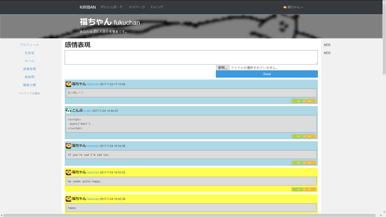 GitHub - fukuchancat/KIRIBAN: キリ番踏み逃げ禁止！古の個人サイト風SNS。なぜか動画配信機能もある。