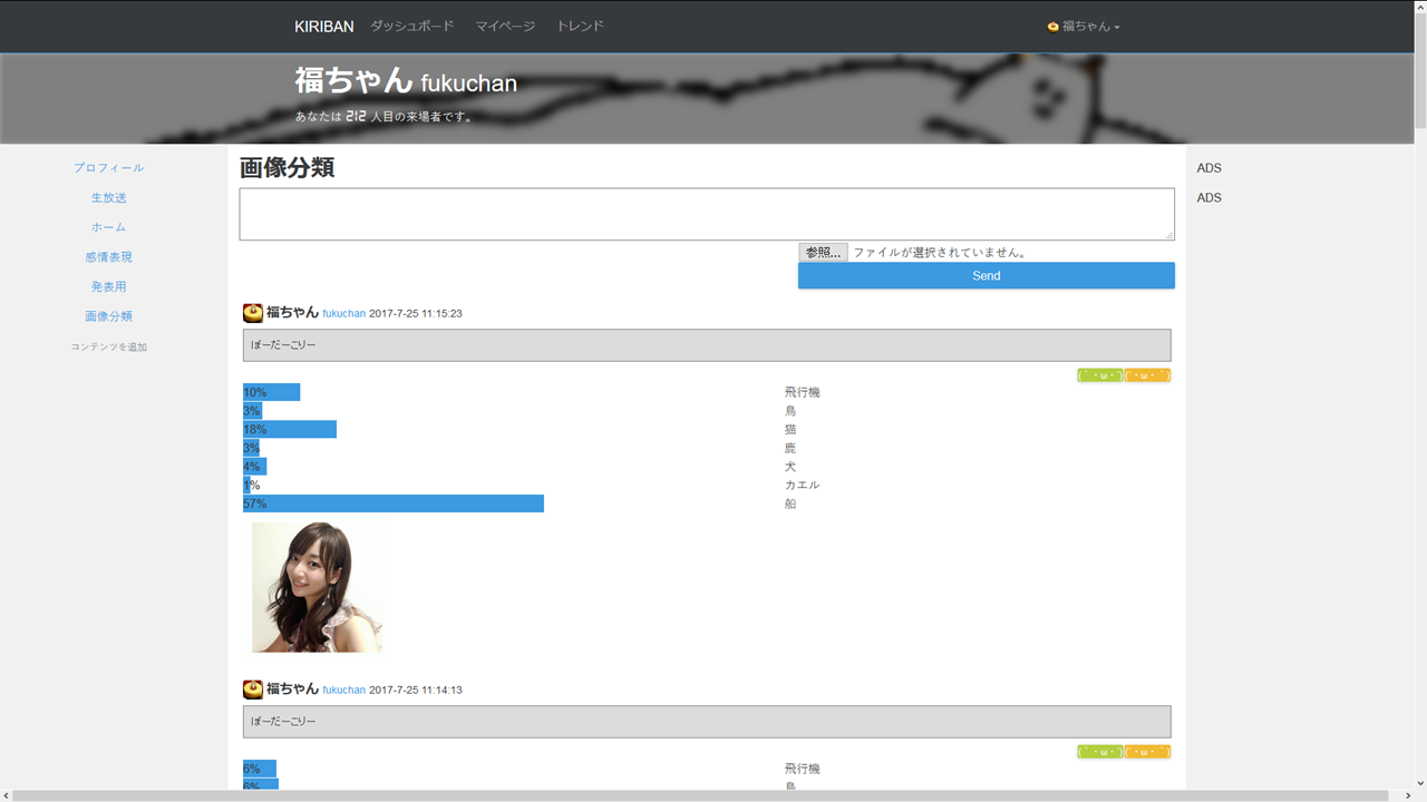 GitHub - fukuchancat/KIRIBAN: キリ番踏み逃げ禁止！古の個人サイト風SNS。なぜか動画配信機能もある。