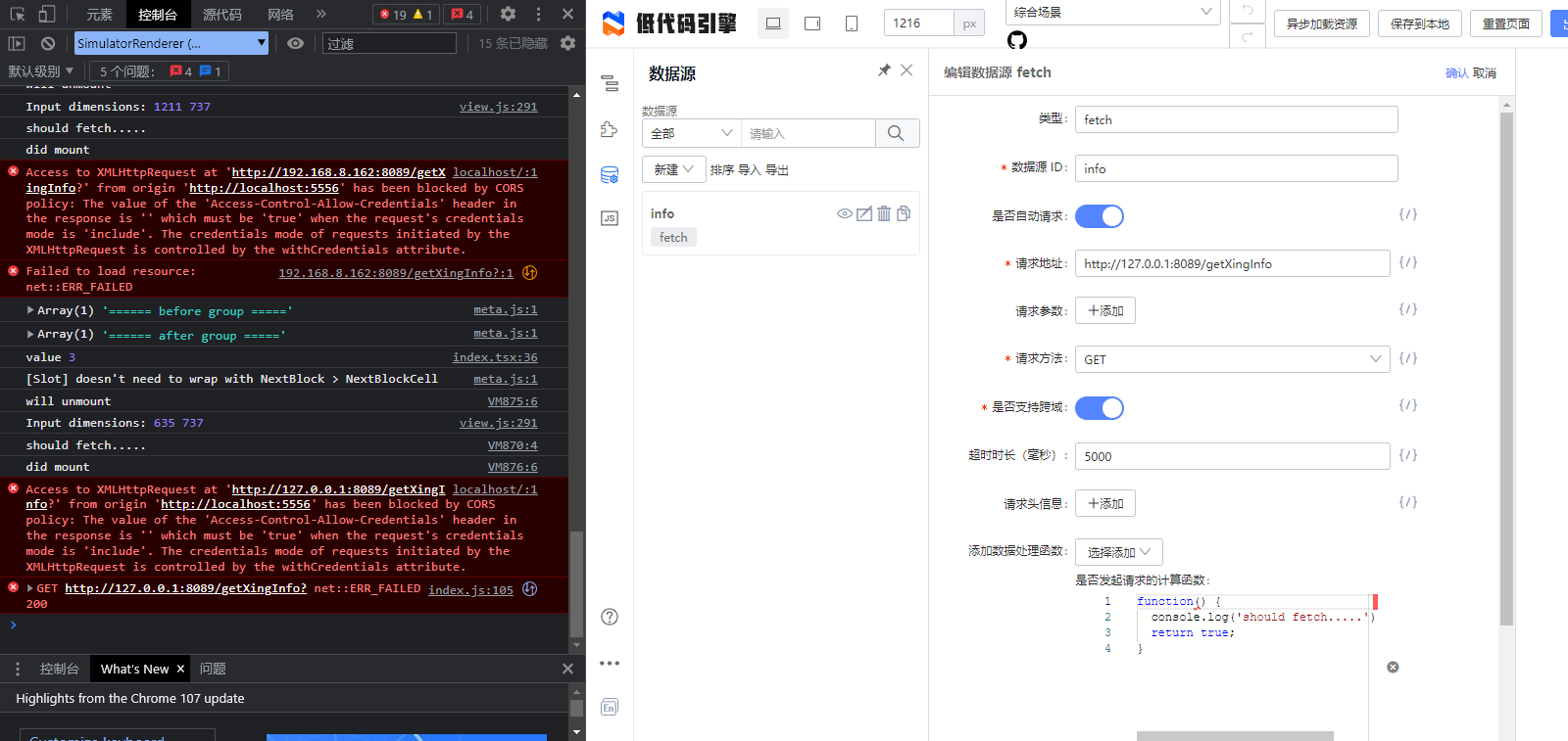 请问下出现跨域问题 · Issue #1204 · alibaba/lowcode-engine · GitHub