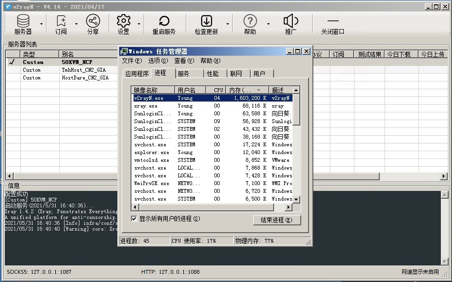 v2rayN.exe主程序吃了大量内存并且非常卡顿，退出就崩溃出错 · Issue #1613 · 2dust/v2rayN · GitHub
