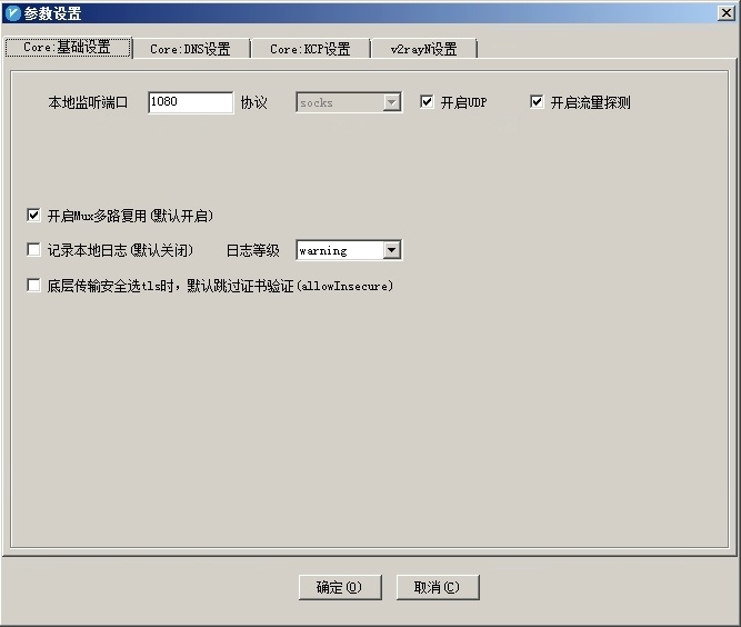 v2rayN.exe主程序吃了大量内存并且非常卡顿，退出就崩溃出错 · Issue #1613 · 2dust/v2rayN · GitHub