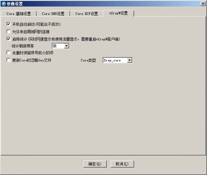 v2rayN.exe主程序吃了大量内存并且非常卡顿，退出就崩溃出错 · Issue #1613 · 2dust/v2rayN · GitHub