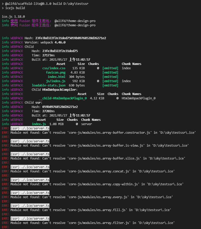 开启SSR，build失败，找不到core-js · Issue #4342 · alibaba/ice · GitHub