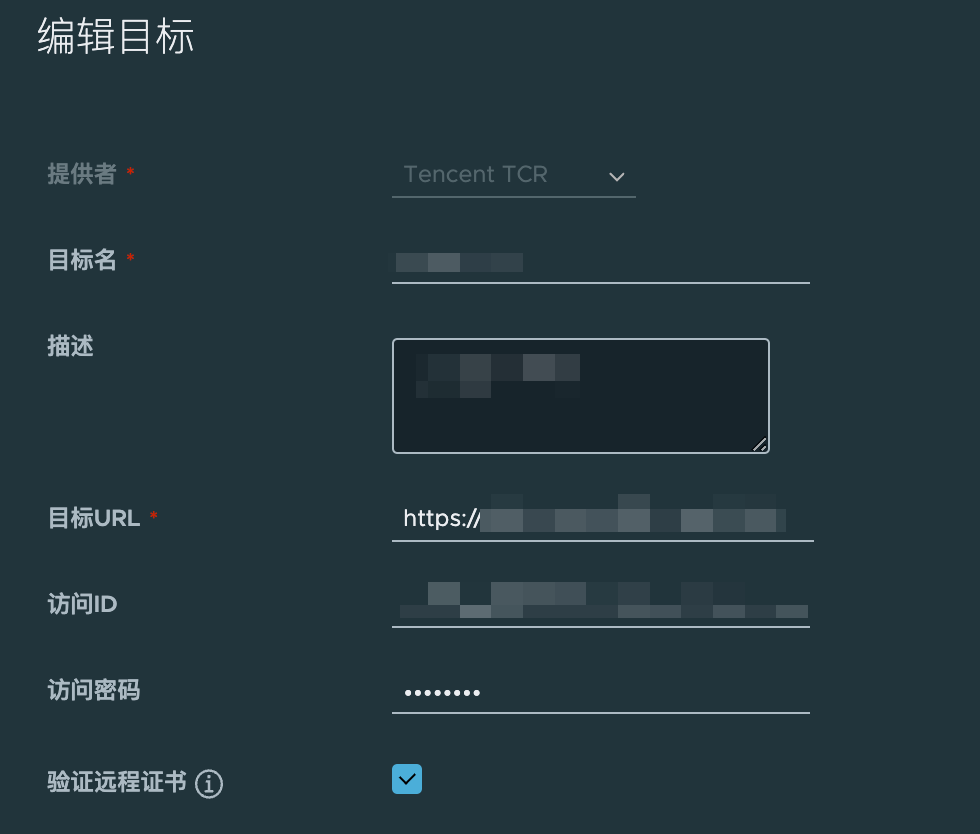 同步到Tencent TCR问题 · Issue #16050 · goharbor/harbor · GitHub