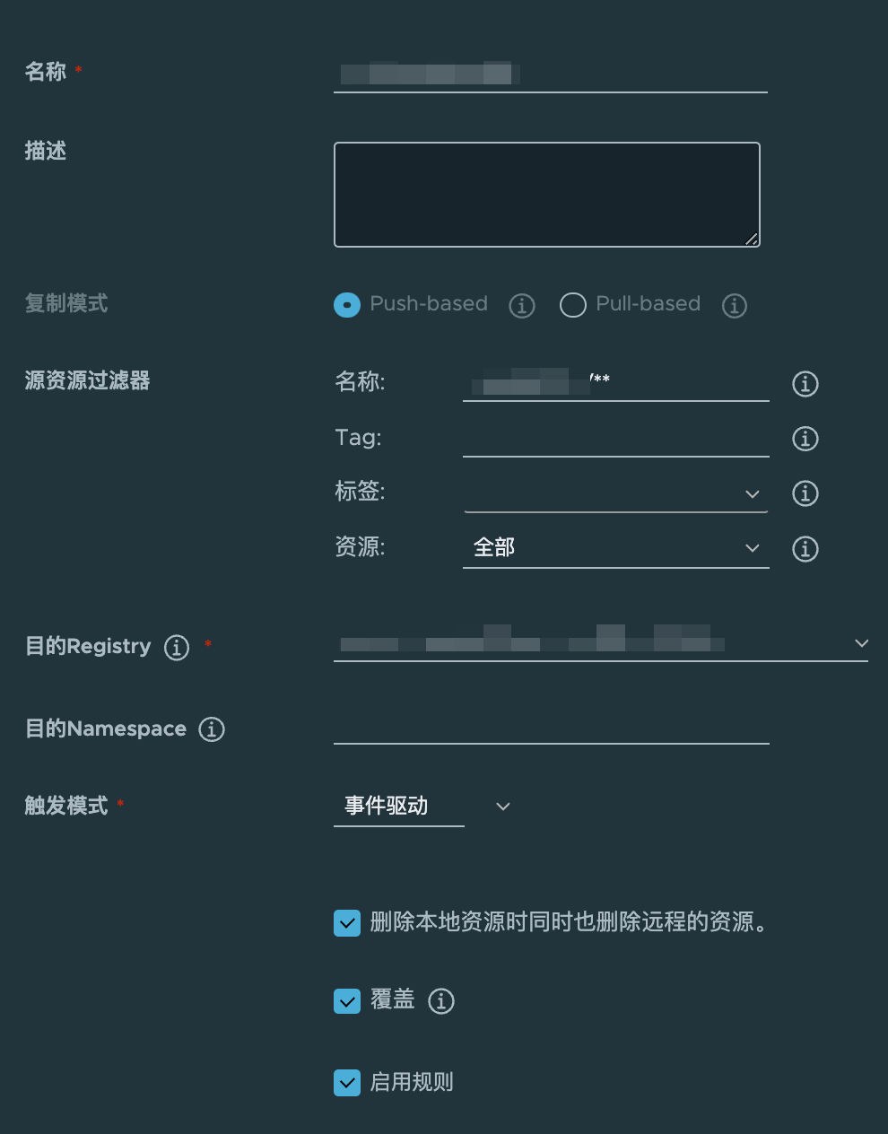 同步到Tencent TCR问题 · Issue #16050 · goharbor/harbor · GitHub