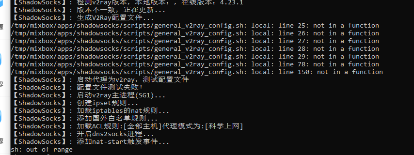 [Bug Report]V2ray not work on ax3600 · Issue #169 · monlor/MIXBOX-ARCHIVE · GitHub