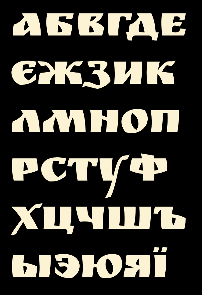 Plagiarism allegations for Ruslan Display · Issue #6740 · google/fonts ...