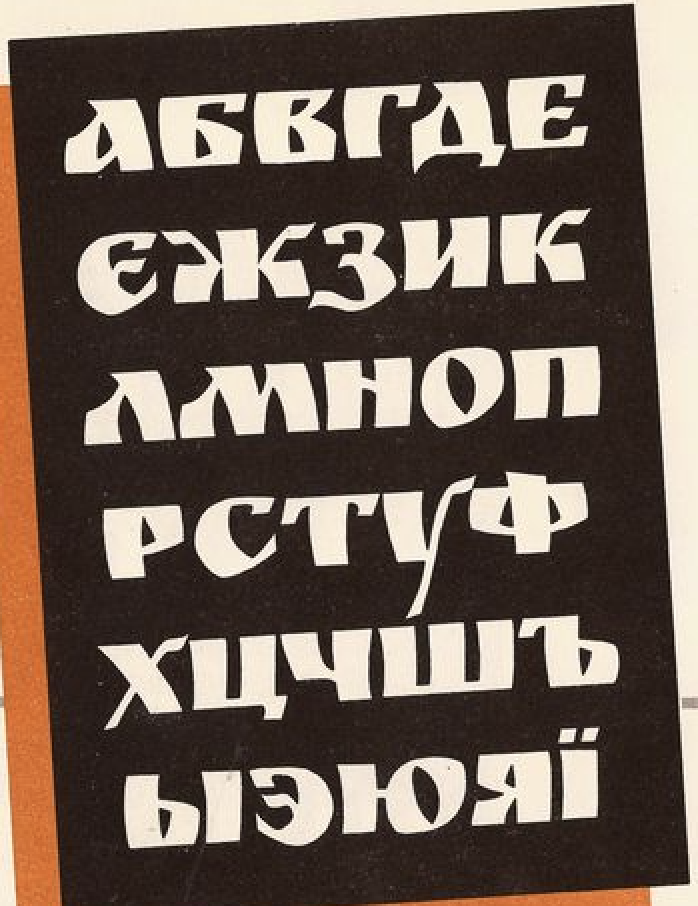 Plagiarism allegations for Ruslan Display · Issue #6740 · google/fonts ...