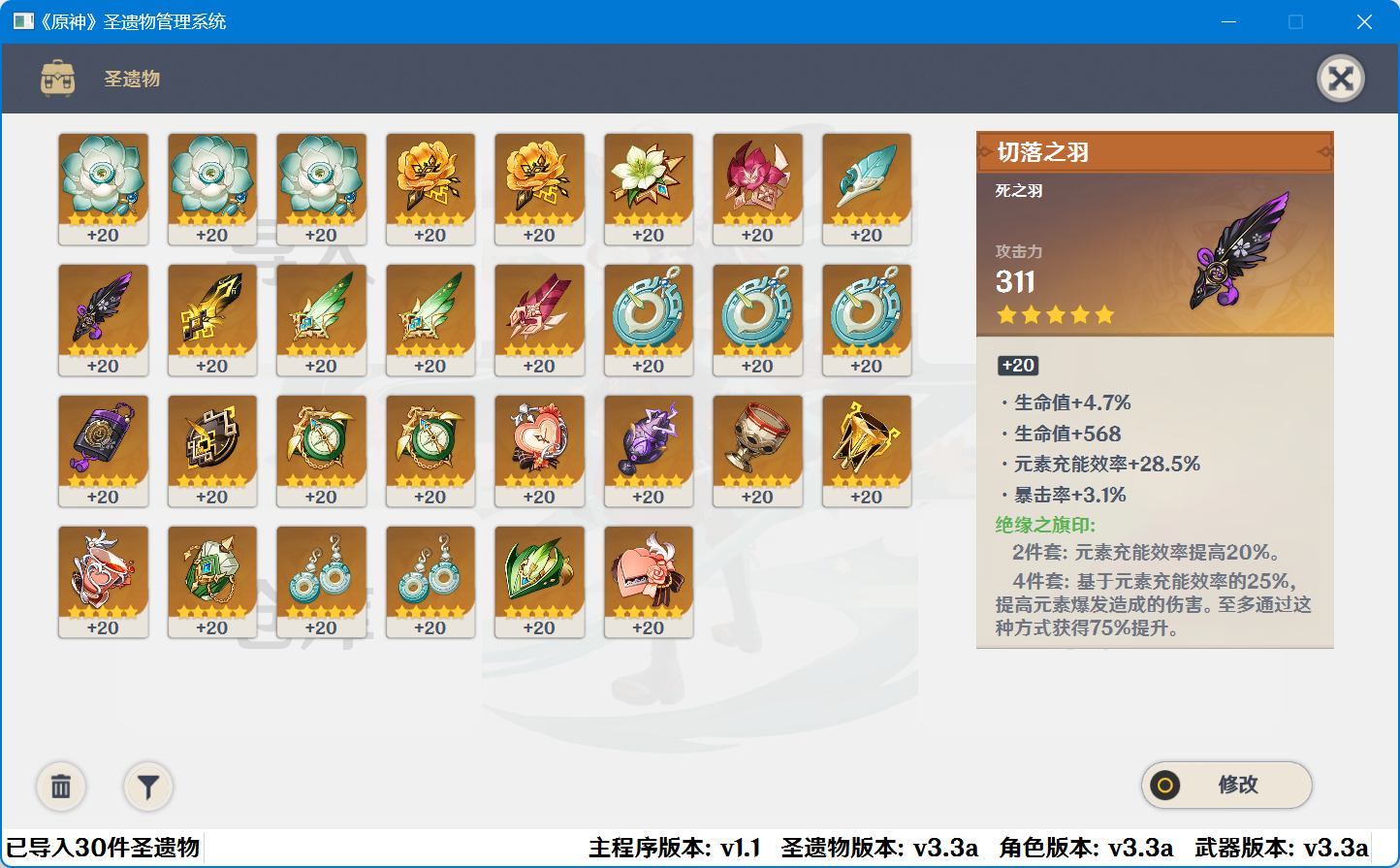 GitHub - Rean-Schwarze/Genshin-Artifact-Manage-System