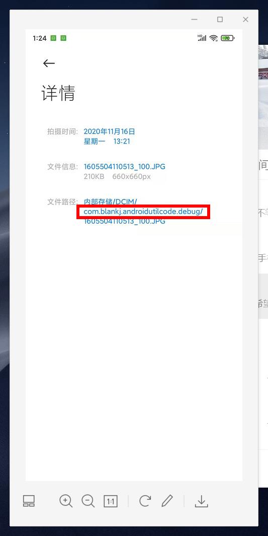 佬,保存照片到相册的一点小疑问. · Issue #1371 · Blankj/AndroidUtilCode · GitHub