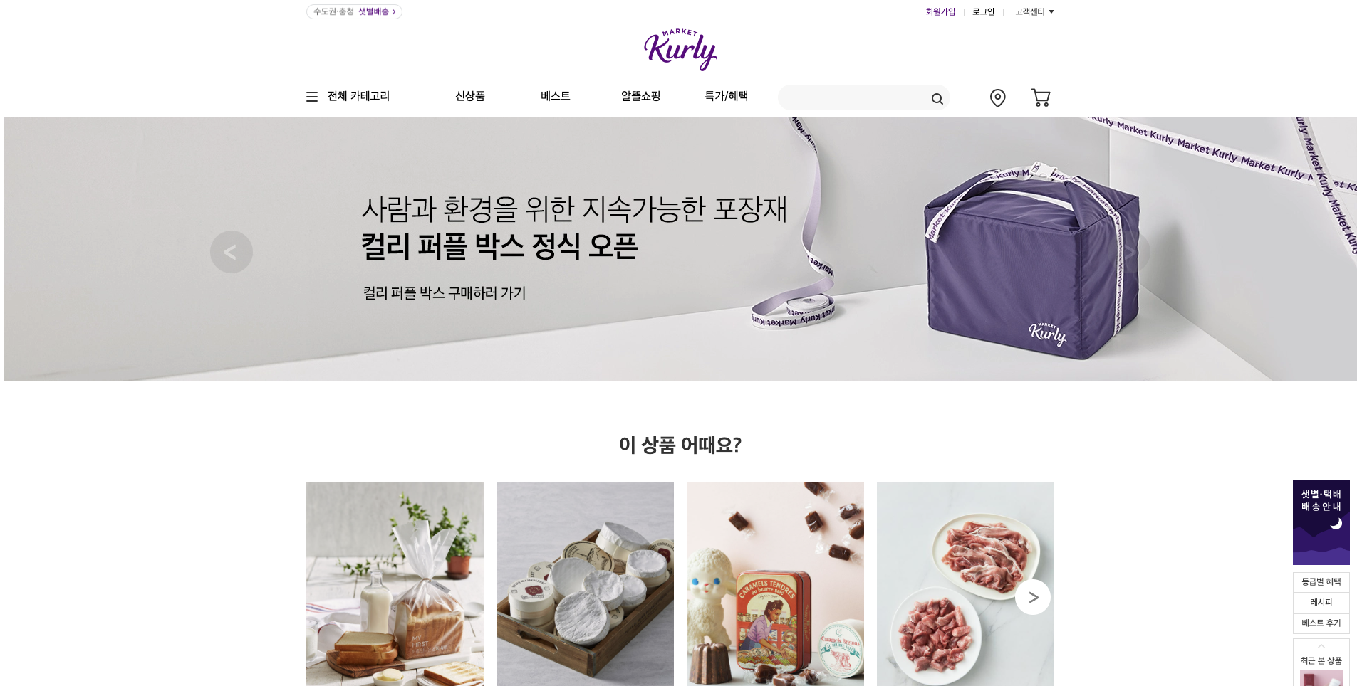 GitHub - lokba/Market-Kurly-clone: 이커머스 대표 플랫폼 마켓컬리 클론코딩