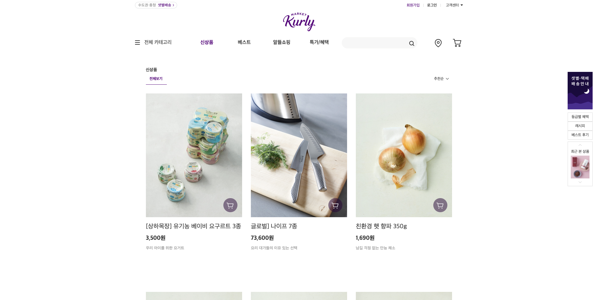 GitHub - lokba/Market-Kurly-clone: 이커머스 대표 플랫폼 마켓컬리 클론코딩