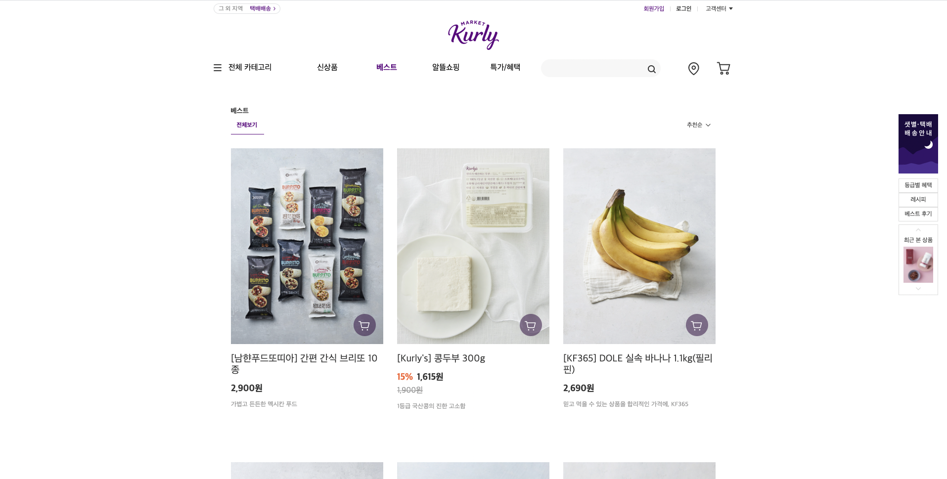 GitHub - lokba/Market-Kurly-clone: 이커머스 대표 플랫폼 마켓컬리 클론코딩