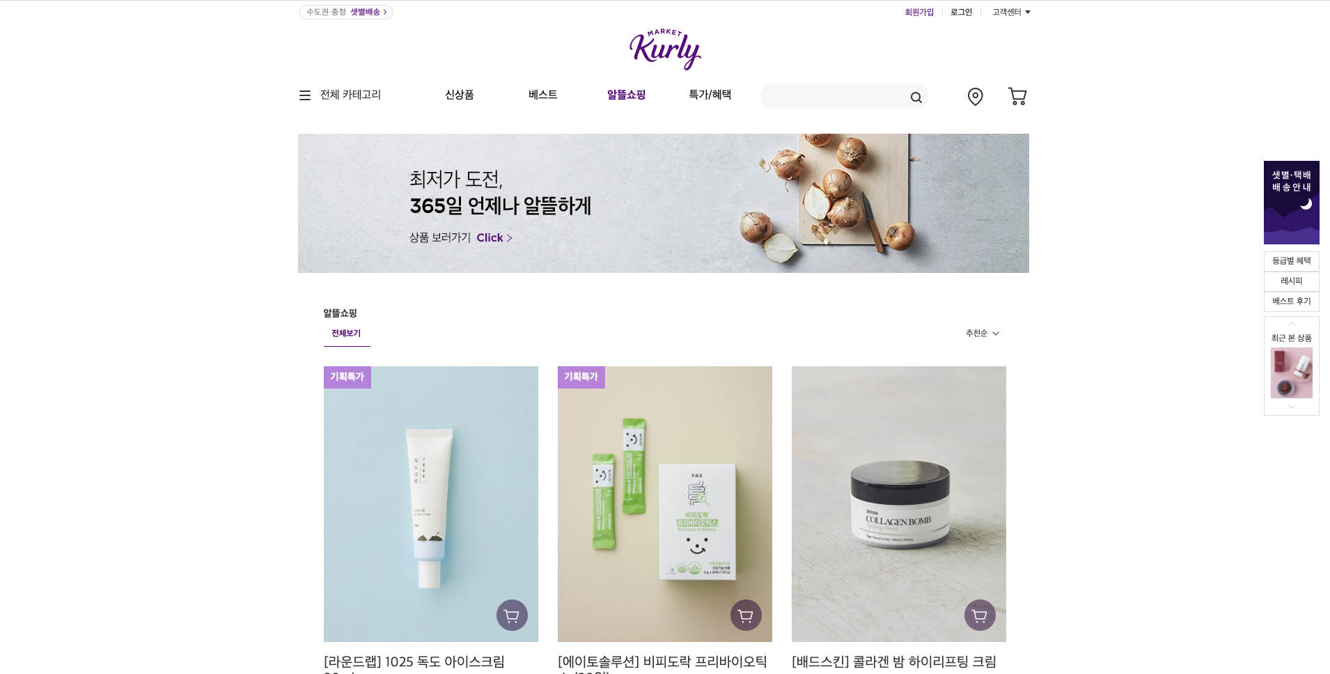 GitHub - lokba/Market-Kurly-clone: 이커머스 대표 플랫폼 마켓컬리 클론코딩