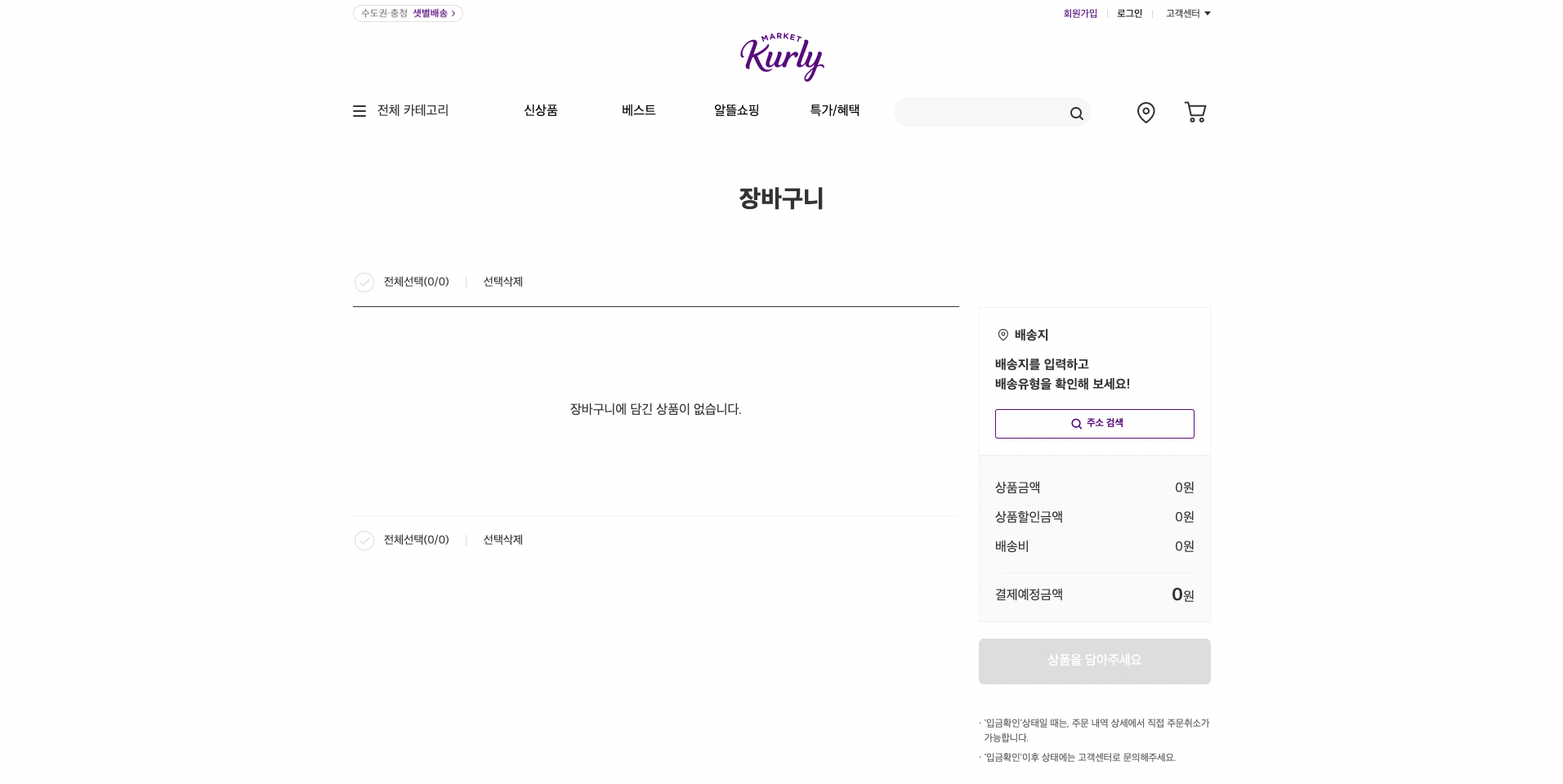 GitHub - lokba/Market-Kurly-clone: 이커머스 대표 플랫폼 마켓컬리 클론코딩
