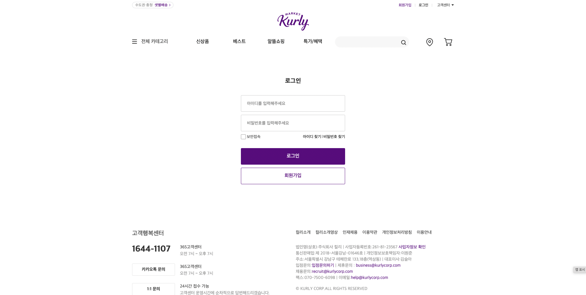 GitHub - lokba/Market-Kurly-clone: 이커머스 대표 플랫폼 마켓컬리 클론코딩