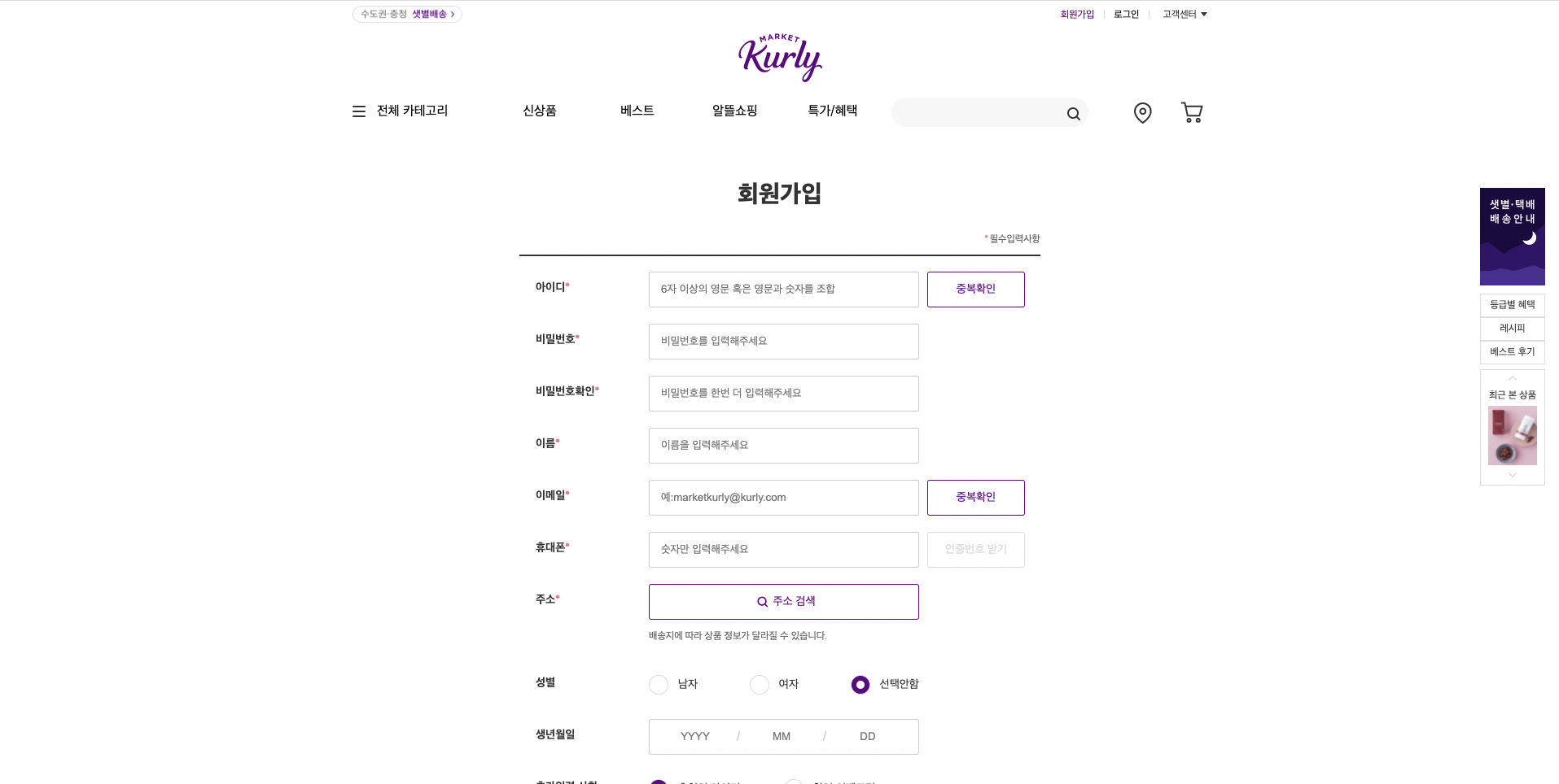 GitHub - lokba/Market-Kurly-clone: 이커머스 대표 플랫폼 마켓컬리 클론코딩