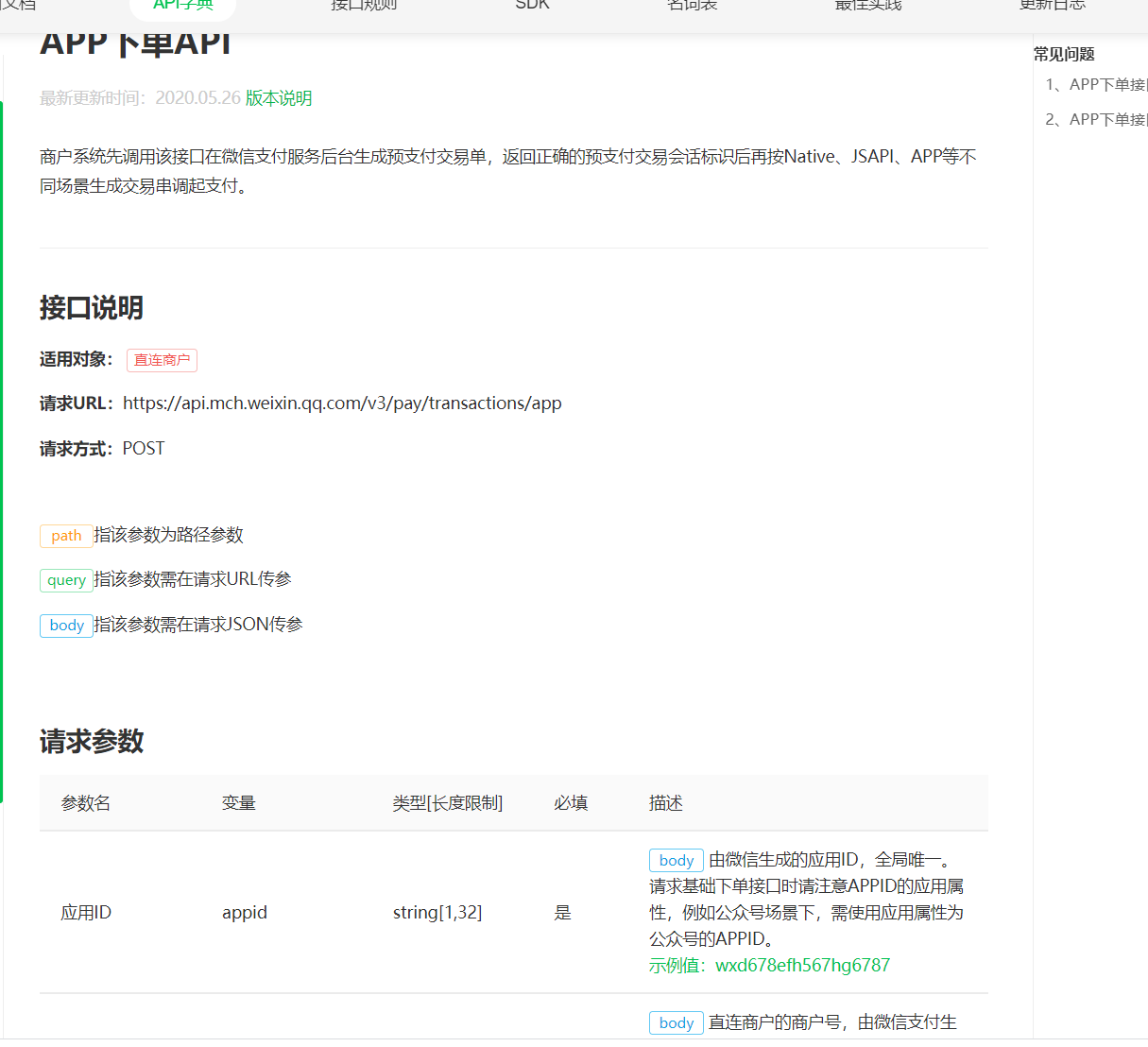 微信v3一直报签名错误【v3.0.0-alpha.9】 · Issue #457 · yansongda/pay · GitHub