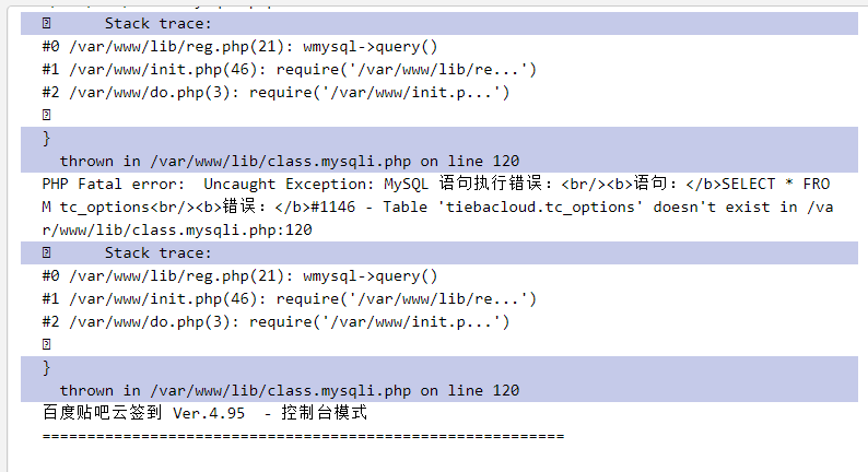 数据库启动了，web报错 thrown in /var/www/lib/class.mysqli.php on line 120 · Issue #122 · MoeNetwork/Tieba ...