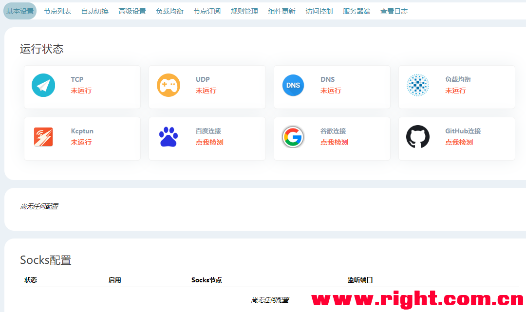 passwall界面上提示尚无任何配置 · Issue #5356 · coolsnowwolf/lede · GitHub