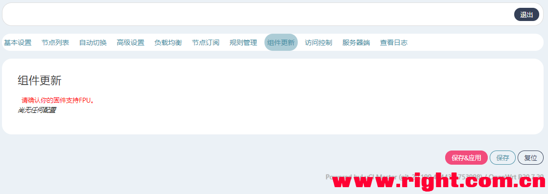passwall界面上提示尚无任何配置 · Issue #5356 · coolsnowwolf/lede · GitHub