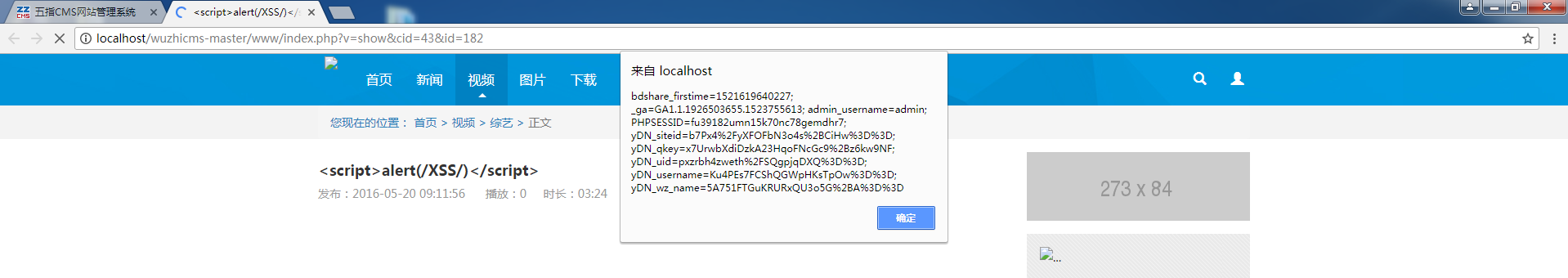 Two Stored-XSS Vulnerabilities(Administrator Privilege) · Issue #135 · wuzhicms/wuzhicms · GitHub
