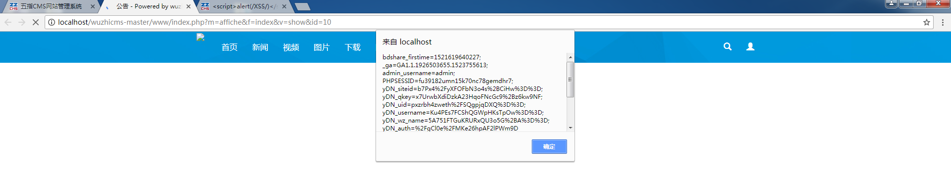 Stored-XSS Vulnerability(Administrator Privilege) · Issue #136 · wuzhicms/wuzhicms · GitHub