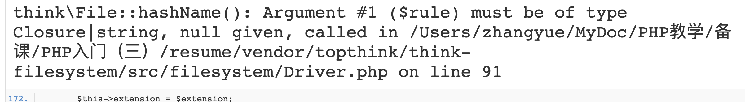 8.0.0上传和请求缓存两个问题 · Issue #2906 · top-think/framework · GitHub