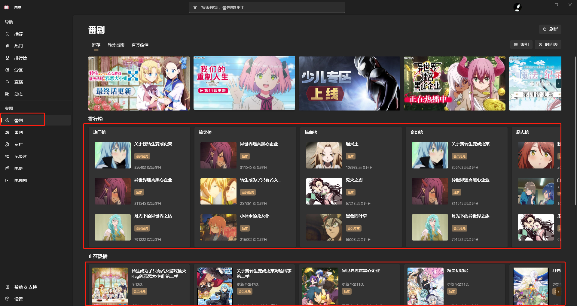 [Bug]几个BUG · Issue #133 · Richasy/Bili.Uwp · GitHub
