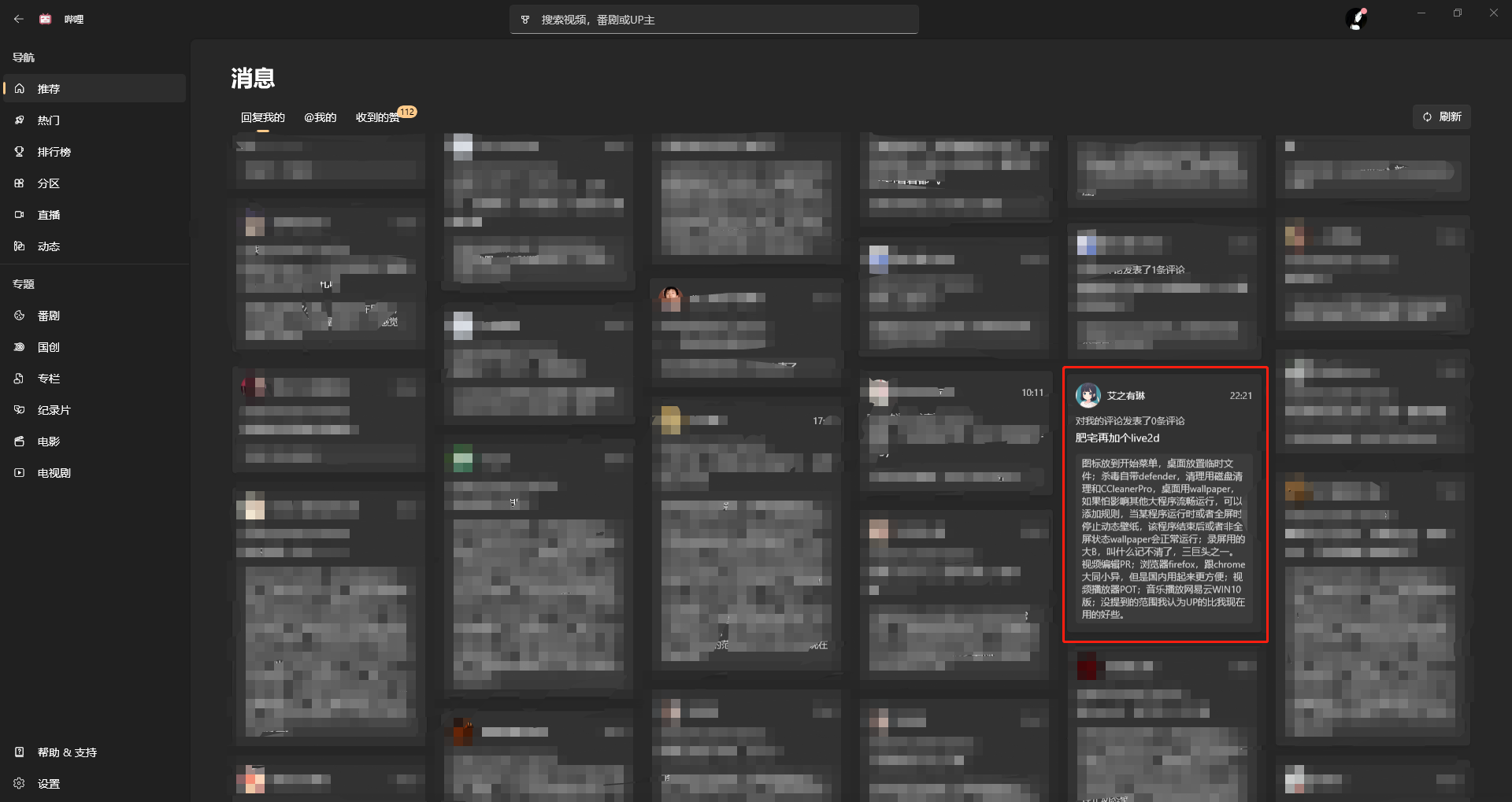 [Bug]几个BUG · Issue #133 · Richasy/Bili.Uwp · GitHub