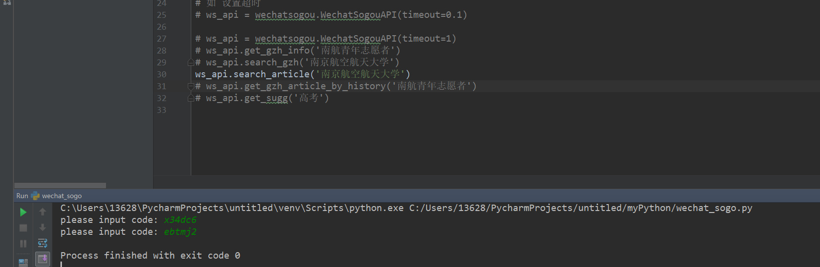 所有接口调取之后无数据返回。。 · Issue #179 · chyroc/WechatSogou · GitHub
