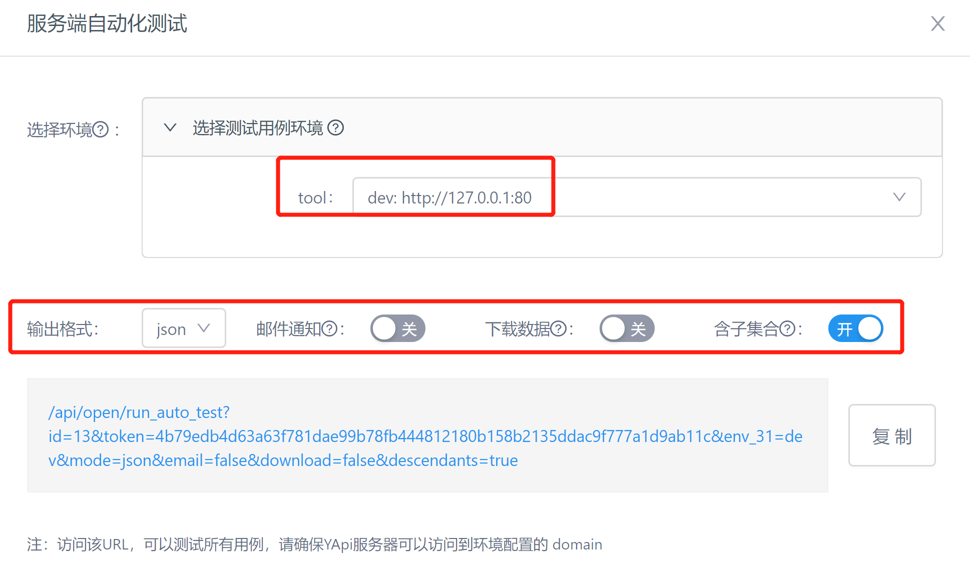 服务端测试，除了固定的几个参数，能否像postman那样，传参数到接口请求中呢 · Issue #1722 · YMFE/yapi · GitHub