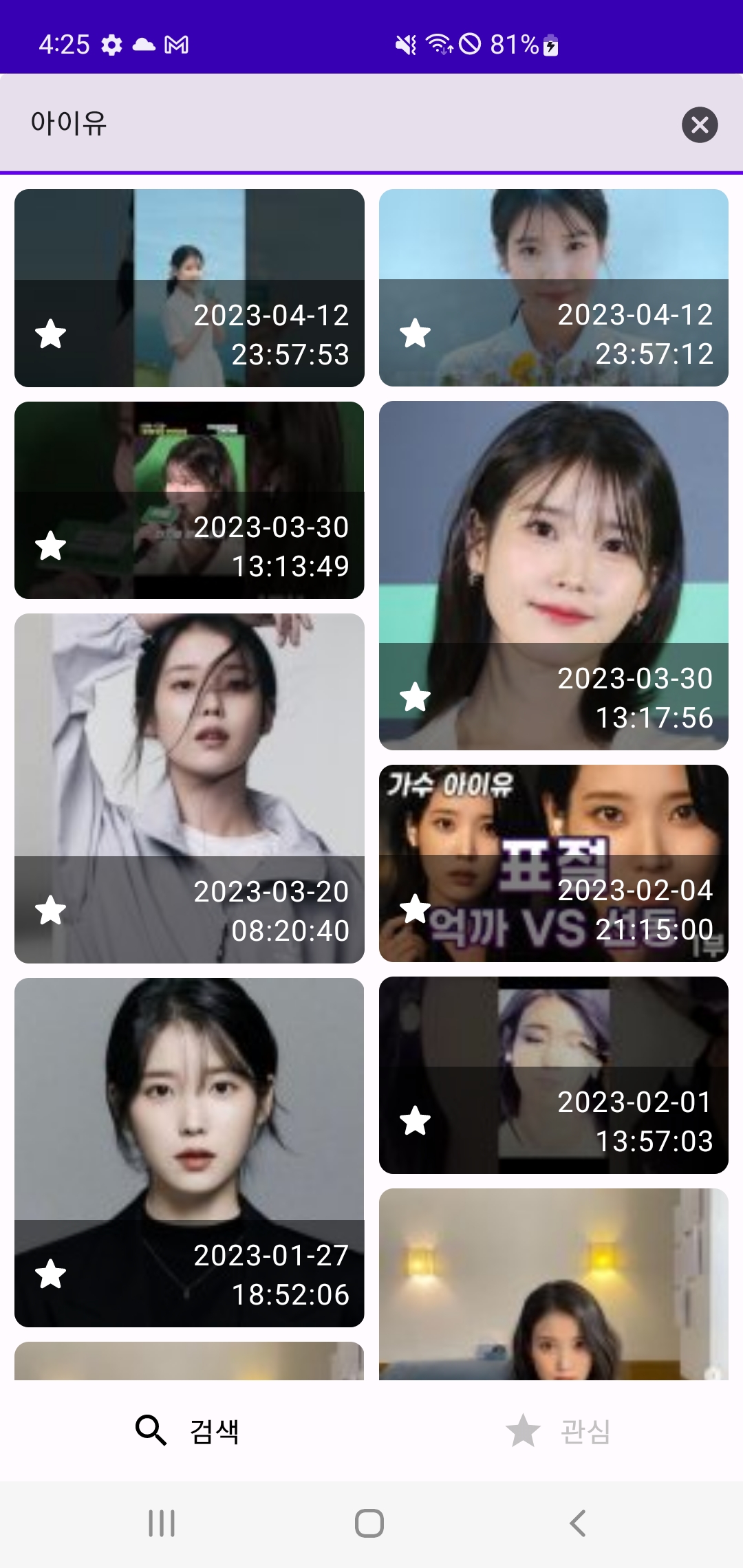 GitHub - KimDhanHee/MediaSearch: 미디어 데이터 (이미지, 동영상) 검색 안드로이드 어플리케이션